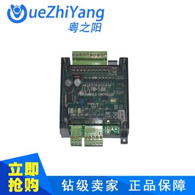 中山PLC工控板 TX1N-14MT 板式PLCTX1N-14MT 2轴100K步进PLC