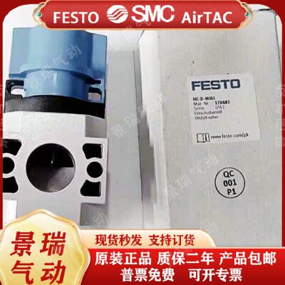FESTO开关阀HE-D-MINI/DI 170681 170682 HEE-D-MIDI-24 172959