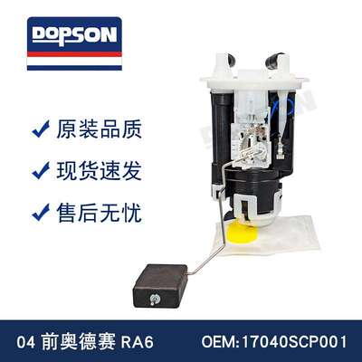 17040SCP001 17708-S3N-023 0943192 17045-S3N-000 奥德赛RA6