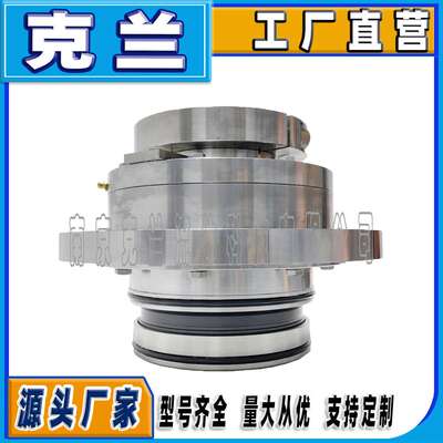 克兰机械密封HLM-TDSL-100-E1集装式机械密封脱硫泵机封耐腐蚀