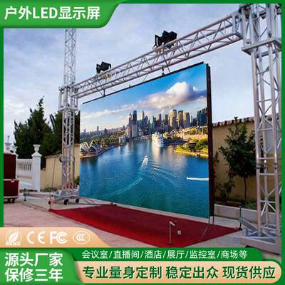 户外led显示屏 outdoor rent stage full color display screen