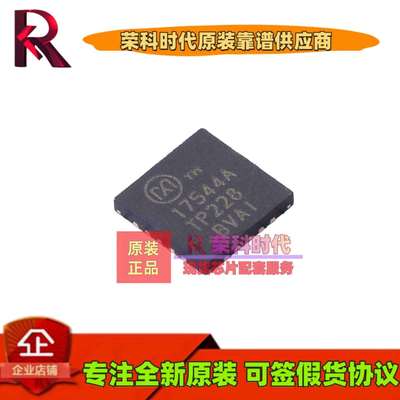 MAX17544ATP+ MAX17544ATP 丝印17544A TQFN20 电源芯片 MAX17544