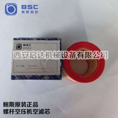 鲍斯空压机空滤芯 205020201019空滤芯 鲍斯螺杆空压机空滤芯