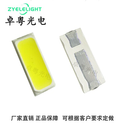 4014白色LED灯珠4014白光贴片发光二极管0.2WLED灯珠