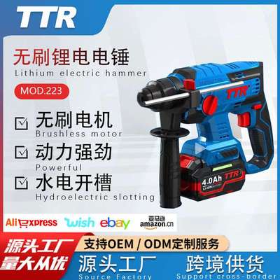 跨境峰有TTR充电式无刷锂电锤223/229多功能电镐冲击扳手大功率
