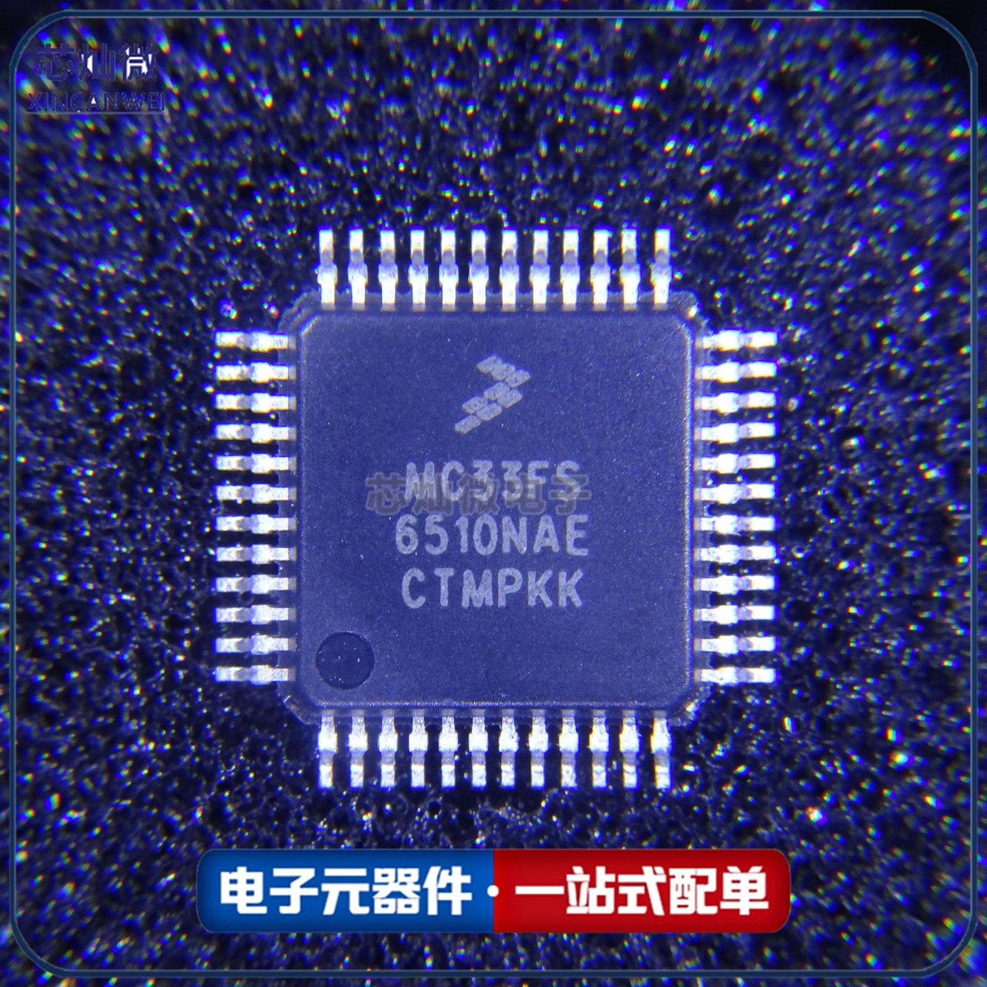 原装电源管理芯片 MC33FS6510NAER2 提供电子元器件BOM配单