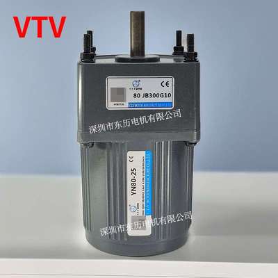 VTV微特微电机YN80-25齿轮减速机80GJB300G10马达齿箱V.T.V MOTOR