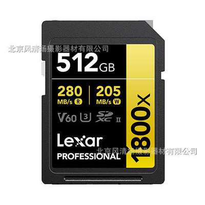 雷克沙（Lexar）256GB SD存储卡 C10 U3 V60 读280MB/s 1800x 4K