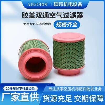 直销ML22空压机配件 39588470空气滤芯 C1368 鼓风机进气口过滤器