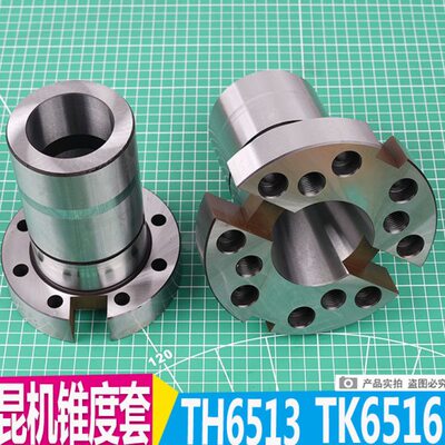 昆机数控TK6513主轴套交大昆机原装主轴套TH6516落地镗床主轴锥套