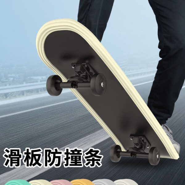 漂移板护边滑板防撞条通用型双翘板鱼板陆地冲浪板防护条保护胶套
