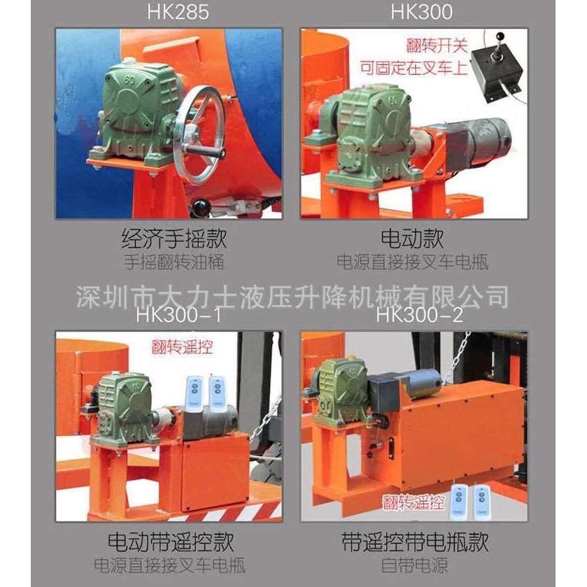 HK300电动翻转倒料油桶夹 带遥控翻转搬运夹具油桶倒料车