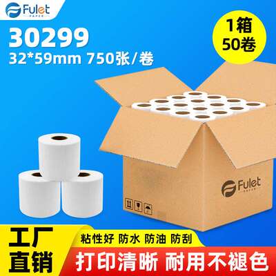 Dymo达美lw-30299/11351三防热敏不干胶标签纸打印纸-50卷