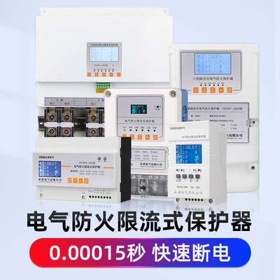 RX-FXL32/25/40电气防火限流式保护器单相导轨短路过流过压失压