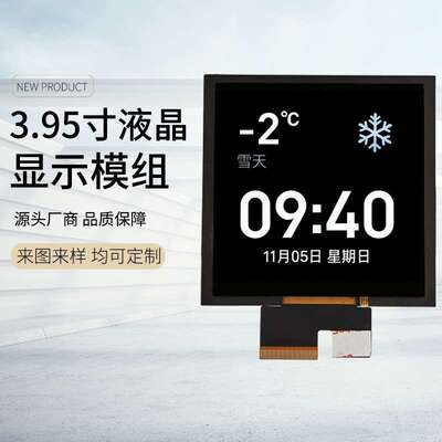 3.95寸液晶屏86盒子智能中控触摸屏RGB 4寸屏幕lcd液晶显示屏