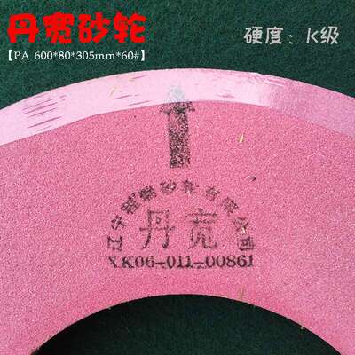 厂家直供丹宽PA600*80*305mm60#陶瓷砂轮平型铬刚玉砂轮K级