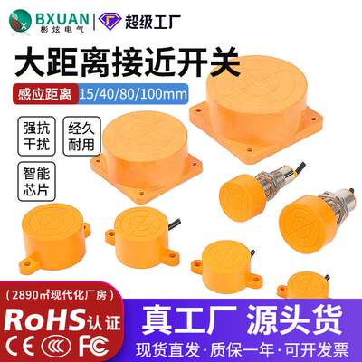 大壳扁圆形远距离接近开关YA8040-N1三线40mmpnp常开24v生产厂家