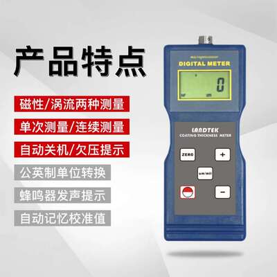兰泰CM-8821 涂层测厚仪 铁基 膜厚计 镀锌层测厚仪 油漆仪