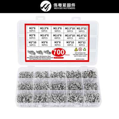 跨境700pcs304不锈钢DIN968十字盘头带垫自攻钉M2—M3盒装