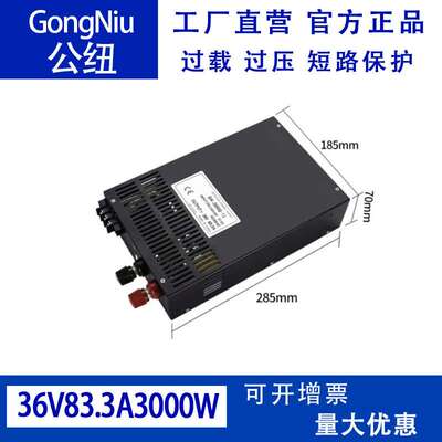 交流AC110V220V转DC36V83.3A3000W设备广告工业工程亮化LED开关电