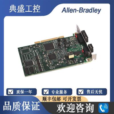 【铛裆机械】AB罗克韦尔 1784-PKTCS ControlNet 1.5 PC卡 全新