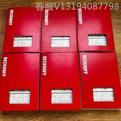 询价BECKHOFF KL6001 KL6011 KL6021 KL6023 串行接口端子模块议