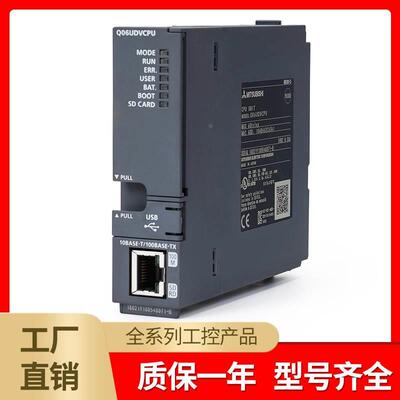 【铛裆机械】三菱Q系列PLC Q02HCPU Q06HCPU Q12 Q25 Q01UCPU Q02