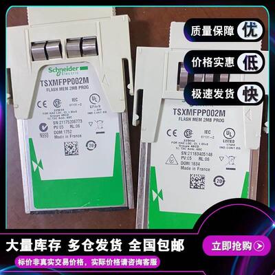 询价TSXMFP032P TSX-MFP 闪存卡，32K16，可编程逻辑控制器议价