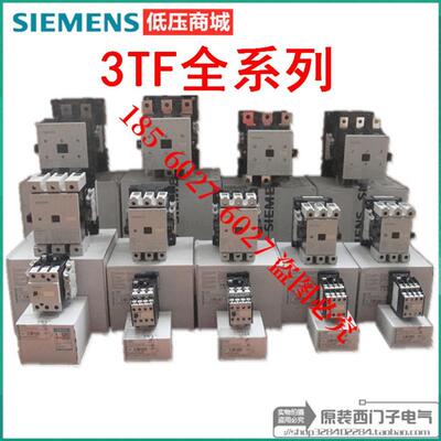 询价接触器3TF4010 44022 122 4222 4322 4242 4522 4622-0XM0议