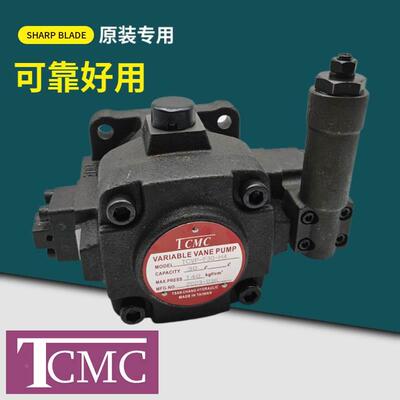 【铛裆机械】台湾TCMC盛昌中压变量叶片泵 TCVP-F30/F40-H4 液压