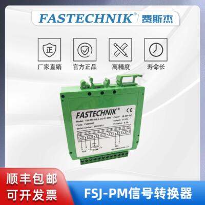 【铛裆机械】FASTECHNIK 信号转换器/放大器 FSJ-PM-R2-4-D2-P1-0