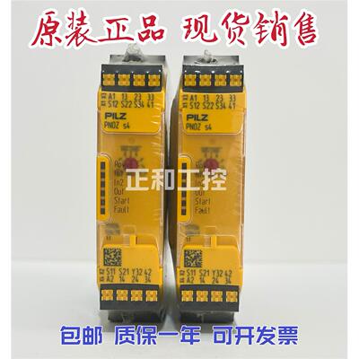 询价德国原装皮尔兹Pilz安全继电器PNOZ s4 订货号 751134/750134