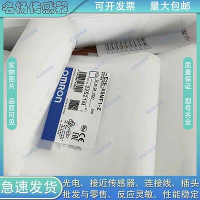 【铛裆机械】接近开关E2E-X5MF-1-Z X2ME2-Z X3D1-N X5MF2 X10MF1