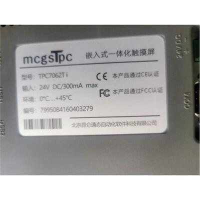 询价MCGS-TPC-7062Ti议价议价