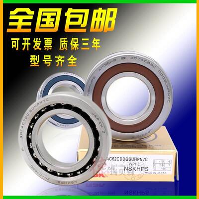 【铛裆机械】进口NSK丝杠CNC轴承15 17 20 25 30 35 40 45TAC 47