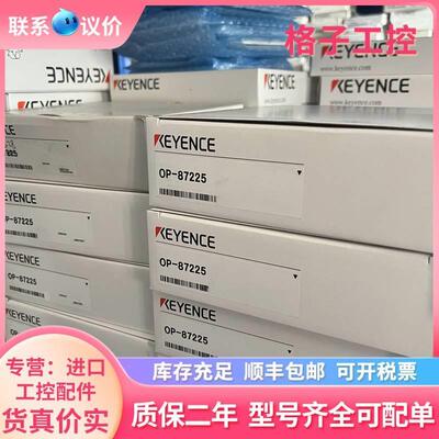 询价OP-87904 OP-87444 OP-87907 OP-87906基恩士KEYENCE 放大器
