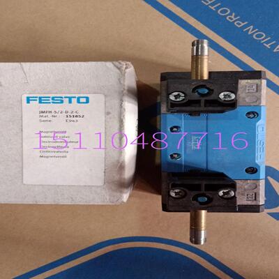 费斯托 FESTO 电磁阀 JMFH-52-D-1-S-C  152563 现货