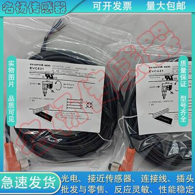 【铛裆机械】全新光电/接近开关EVC531EVT067 EVC530 EVC542 EVC4