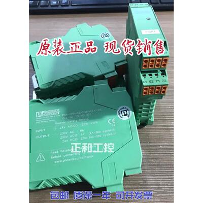 询价2963970 PSR-SPP-24UC/URM/5X1/2X2 菲尼克斯 安全继电器议价