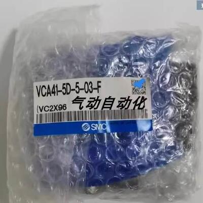 【铛铛机电】SMC全新进口电磁阀VCW31-5DO-5-03F-Q / VCA41-5D-5-