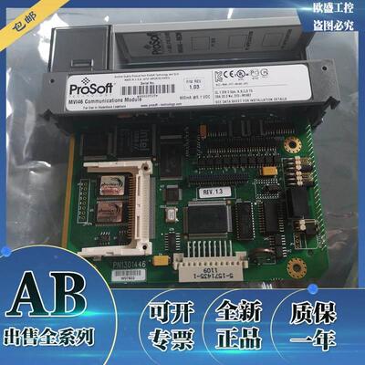 询价普罗索福特 ProSoft MVI46-MNETC 原装正品 质保一年 现货议