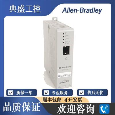 【铛裆机械】1783-ETAP 1783-ETAP1F 1783-ETAP2F 美国罗克韦尔