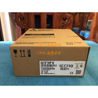 【铛裆机械】三菱Q173PX Q173DV Q173DPX全新原装正品 质保1年