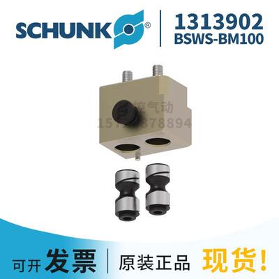 询价SCHUNK雄克 (1313902)BSWS-BM100 德国原装正品现货议价