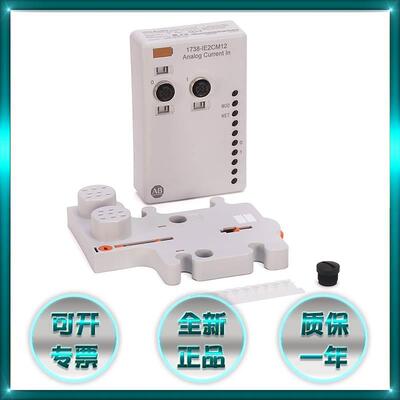 【铛铛机电】全新AB 1745-LP151 1738-232ASCM12 1738-485ASCM12