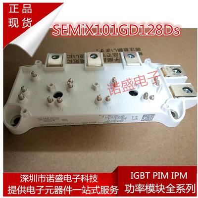 【铛裆机械】全新正品SEMIX101GD12E4S SEMIX151GD128DS SEMIX101