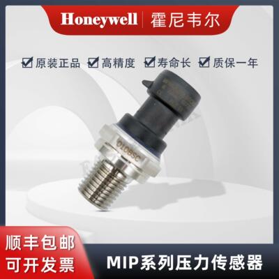 【铛裆机械】Honeywell霍尼韦尔 原装正品 重载压力传感器MIPAN1X