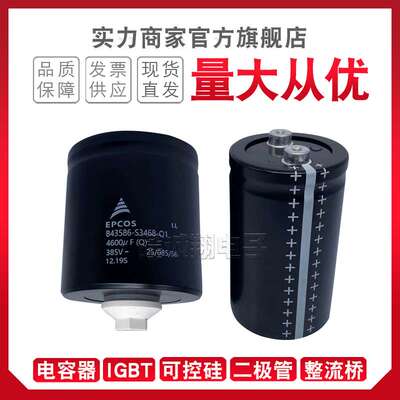 现货电容器B43564-S9228-M2 B43564-S9228-M3 B43564-S9428-M1