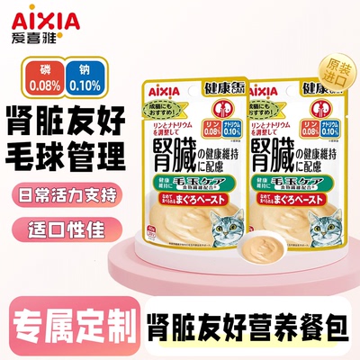爱喜雅餐包猫咪老猫免疫肾脏友好