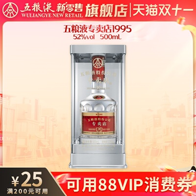 五粮液专卖店1995酒30周年纪念酒